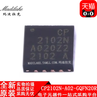 全新原装 CP2102N-A02-GQFN20R 贴片QFN20 USB芯片 丝印CP2102N