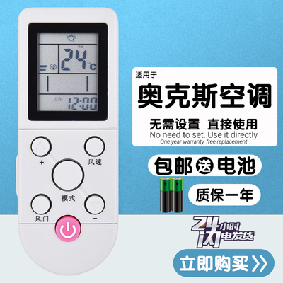 适用于AUX奥克斯空调遥控器YKR-F/001 F/09R KFR-35GW/EA(4)EG(5)