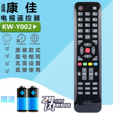 康佳电视遥控器板 KW-Y002 YOO2 LED42F3700NF/48F3700N/47F3550F