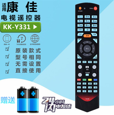 康佳液晶电视遥控器KK-Y331 Y331A Y337 Y337B LC40GS60DC 32TS86