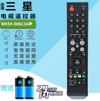 适用于 三星电视机遥控器BN59-00613A 00526A BN59-00610A 00687A