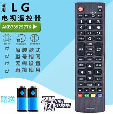 适用于LG电视遥控器AKB73975776 42/49UB8280-CH 42UB8200/8230CH