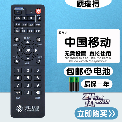 适用于 全新中国移动inspur浪潮IPBS-8400网络电视机顶盒子遥控器