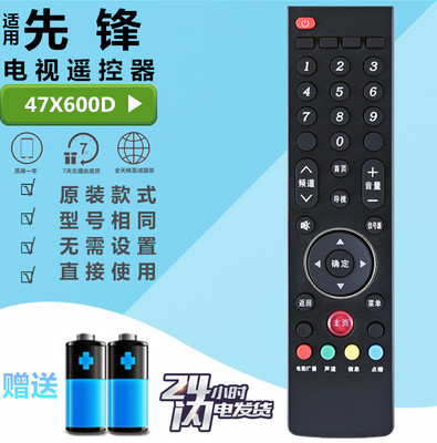 适用于 Pioneer先锋液晶电视机遥控器LED-40U600 50U600D 58U600D