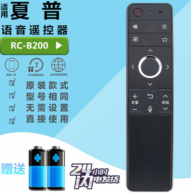 适用夏普电视语音遥控器GB253WJSA2 LCD-60DS7008A LCD-60TX7008A