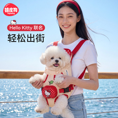 hellokitt联名宠物胸前包夏季透气小型犬外出双肩狗狗外出便携包