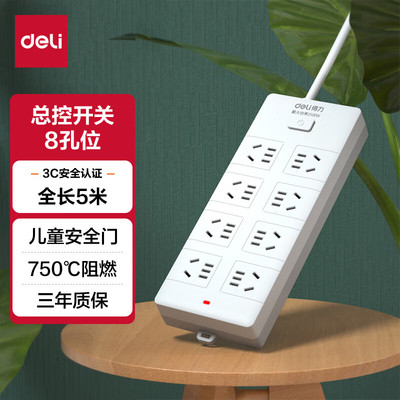 得力18263 18261新国标安全插座插排插线板总控开关8组6组合孔5米