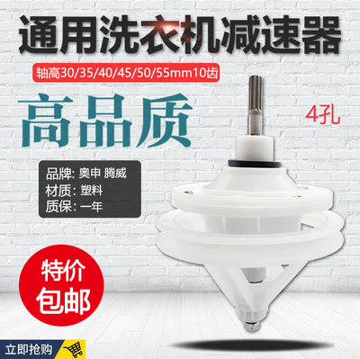 适用于XPB75-6921 SXPB76-82S洗衣机减速器变速器 差速器齿轮盒