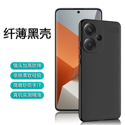 红米红米Note12R软胶全包边防摔