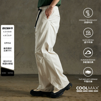 户外COOLMAX解构长裤山系工装裤
