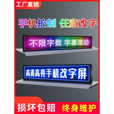 led显示屏广告屏户外防水彩色门头屏滚动字幕室内走字屏led广告牌
