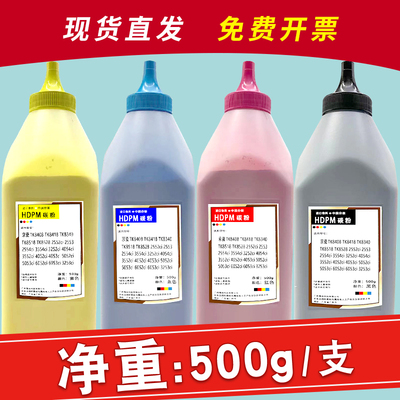 适用2554ci碳粉3554ci2553ci