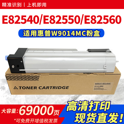 适用W9014MC粉盒MFPE82540z