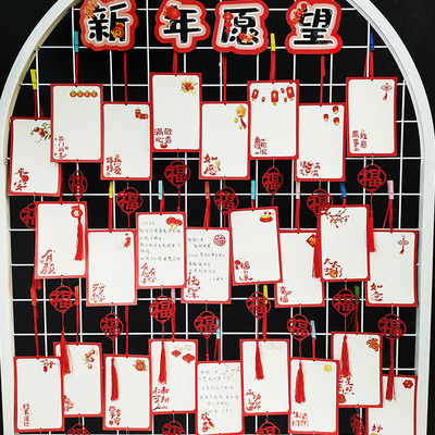 2026马年新年许愿卡片心愿墙布置
