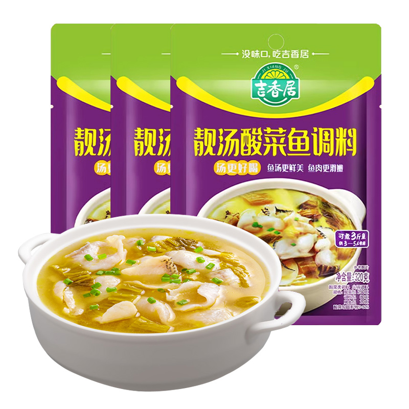 吉香居靓汤酸菜鱼调料320g袋装可以喝汤的四川老坛泡菜鱼火锅底料_虎窝淘