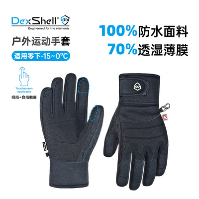 戴适防水手套厚Arendal冬季户外