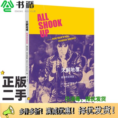 正版二手图书天翻地覆  摇滚改变美国Glenn C.Altschuler出版社9787108060761