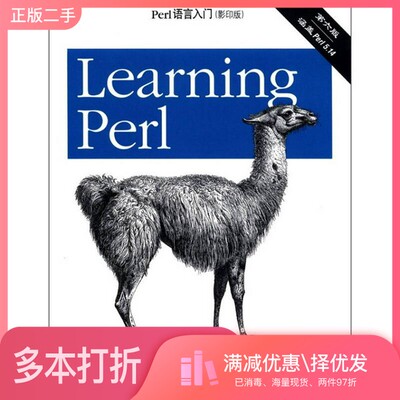 正版二手图书Perl语言入门  原书第6版RandalL.Schwartz，TomPhoenixBrianDFoy著出版社9787564130848