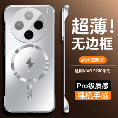 适用vivox200手机壳新款x200s超薄无边框magsafe磁吸x200pro全包镜头x200ultra防摔防指纹保护套vivo高端外壳