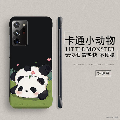 倒立熊猫适用三星note20Ultra手机壳新款GalaxyNote10+磨砂全包note9超薄无边框notre10可爱保护套高级感网红