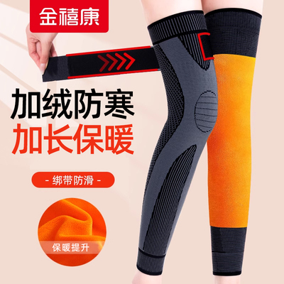 加绒加厚护膝盖套保暖老寒腿男女士关节冬季中老年人专用骑车防寒