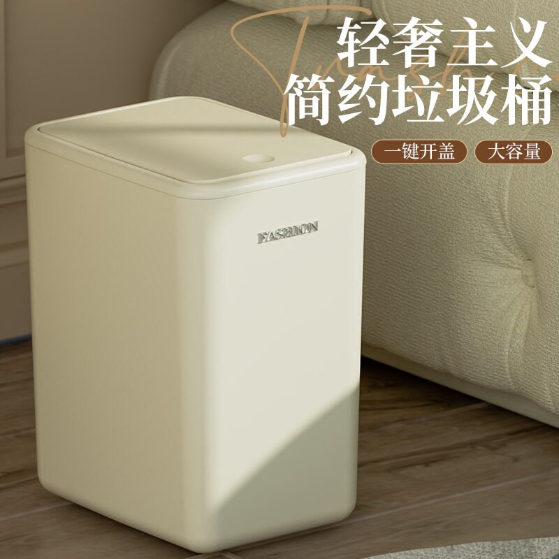 2026新款垃圾桶家用卫生间厕所厨房带盖大容量网红桶客厅卧室纸篓