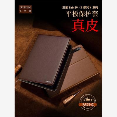 适用于三星S10FE平板电脑保护套s9fe真皮翻盖保护壳S8/S7商务全包防摔皮套11英寸X710/X716B/T870/T875外壳