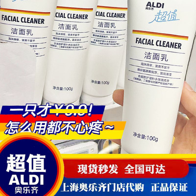 奥乐齐代购超值润肤乳洁面护手霜