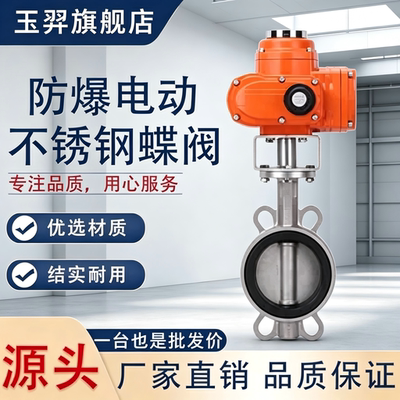 D971FX-16P全不锈钢防爆