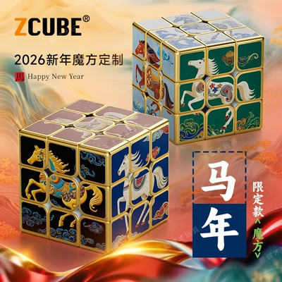 马年新年限定黄金电镀三阶魔方