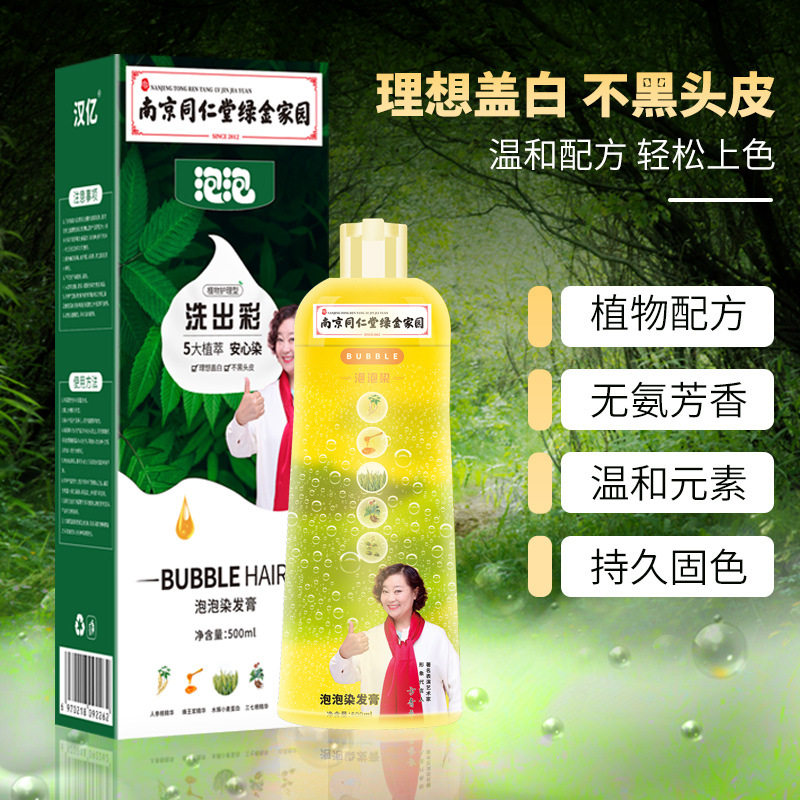 正品泡泡一支黑染发剂一洗上色2022流行色栗棕色棕黑色金棕色染发