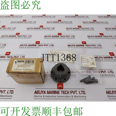 原装供应Maurey SHX1 TUFF GUT SH QD 衬套孔 1