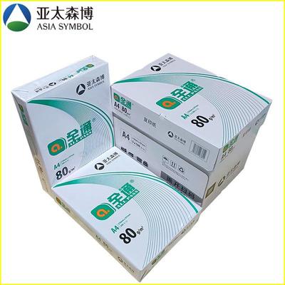 全通A4复印纸打印纸70g防静电复印纸80g双面打印办公用纸亚太森博