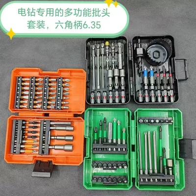 电钻多功能能批头套装电动批头套筒批阻超多款式螺丝刀电动起子头