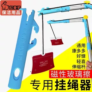 【红兔子】磁性玻璃擦专用勾绳器高层窗外搭配转角器康多多伸缩杆
