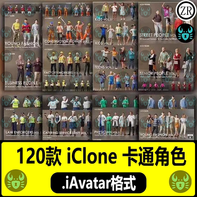 120款iClone素材医生消防员工人厨师办公男女角色儿童家庭3D模型