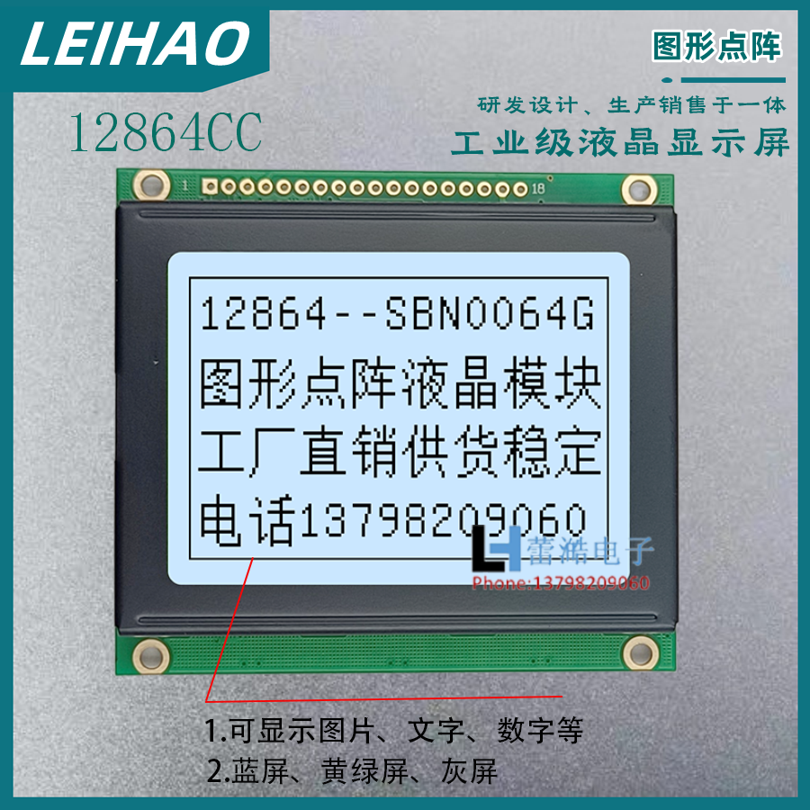 12864CC液晶显示屏模块 LCD屏 128*64点阵显示蓝屏 5V工厂直销_虎窝淘