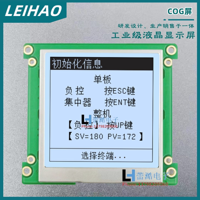 160160图形液晶显示屏模块