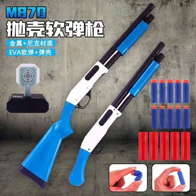 乖巧虎M870抛壳软弹喷子霰弹散蛋雷明顿男孩吃鸡成人玩具枪模型