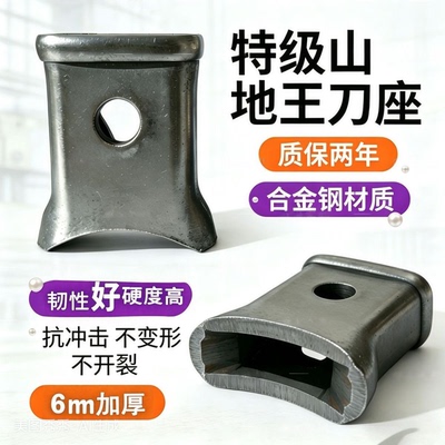 旋耕机刀库刀座加厚耐磨合金钢一体抗裂抗断刀库