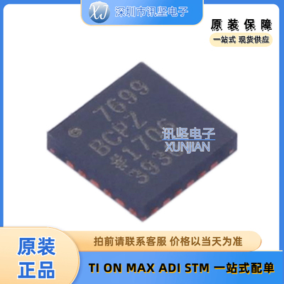 现货库存 AD7699BCPZRL7 模数转换芯片ADC 封装LFCSP-20