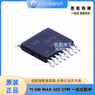 全新现货 AD7873ARUZ 触摸屏控制器芯片 封装TSSOP-16