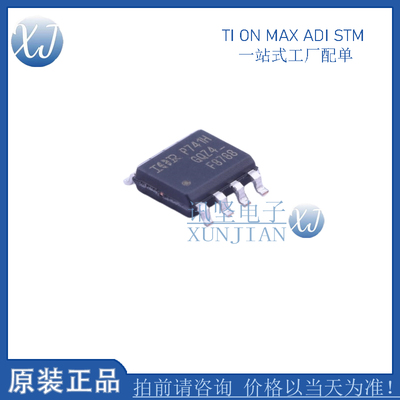 原装 IRF8788TRPBF SOP-8 丝印F8788 场效应管N沟道 30V 24A