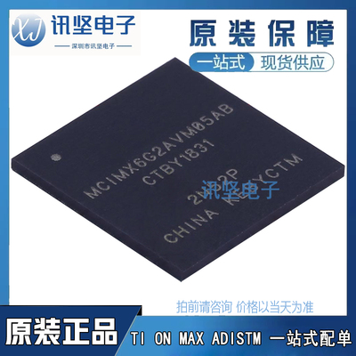 全新正品MCIMX6G2AVM05AB单机片封装MAPBGA-289