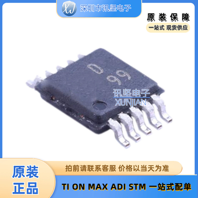 全新现货 AD5305ARMZ 数模转换芯片DAC 丝印D99 封装MSOP-10