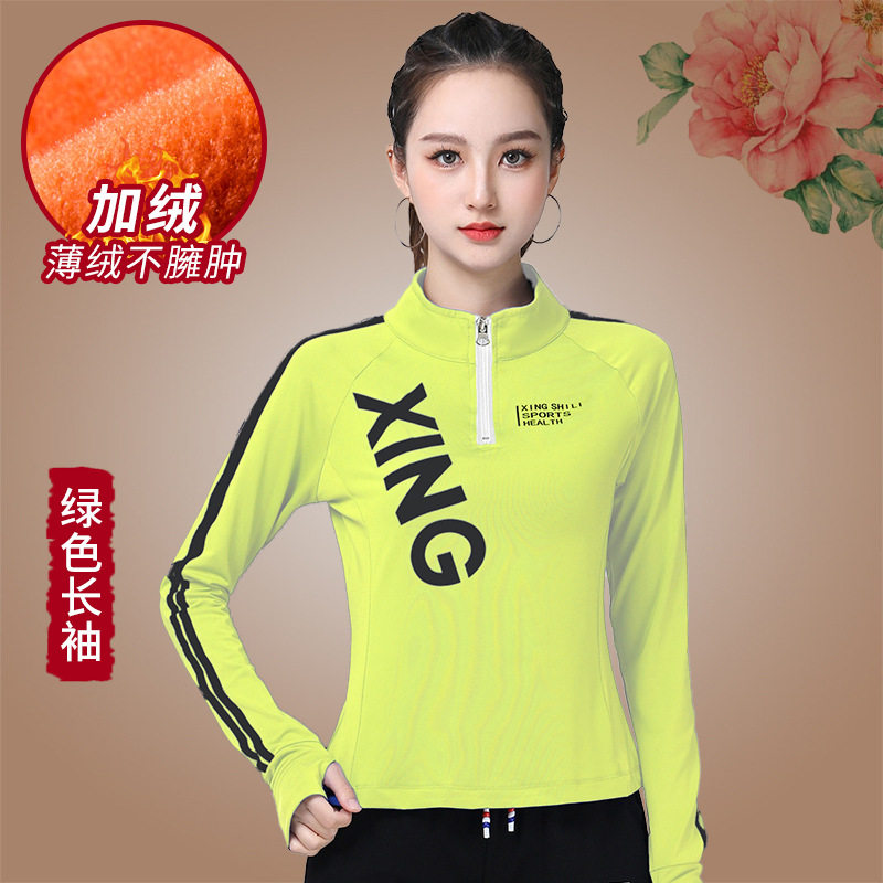 特价2023秋冬新款加绒休闲运动上衣女广场舞时尚显瘦健美操舞蹈服