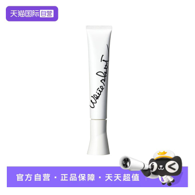 【自营】POLA/宝丽WS局部美白淡斑精华20g