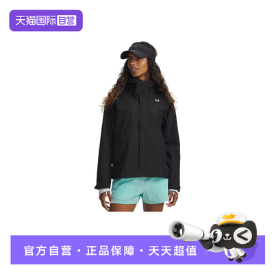 【自营】安德玛女轻质户外拒水连帽外套梭织夹克6009571-001