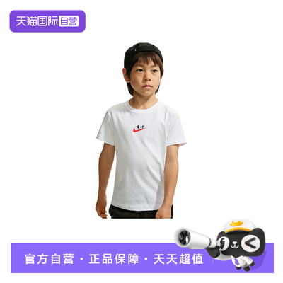 【自营】耐克幼童全对满分T恤男童印花棉针织休闲柔软IZ8366-100
