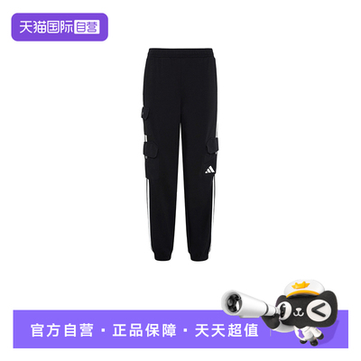 【自营】阿迪达斯童装26秋新款男大儿童纯棉双面针织运动裤KY2613